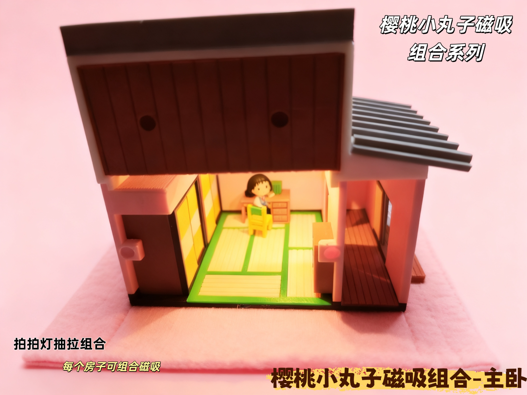 Maruko’s Home (Grandpa and Grandma’s Room) + Hallway - 小包 | Nexprint ...