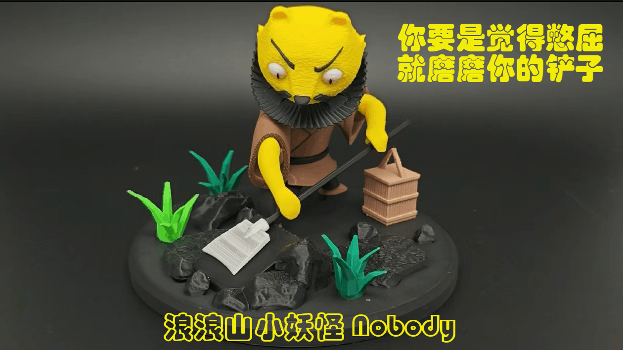 Langlang Mountain – Weasel Spirit’s Shovel - PandaN | Nexprint: Free 3D ...