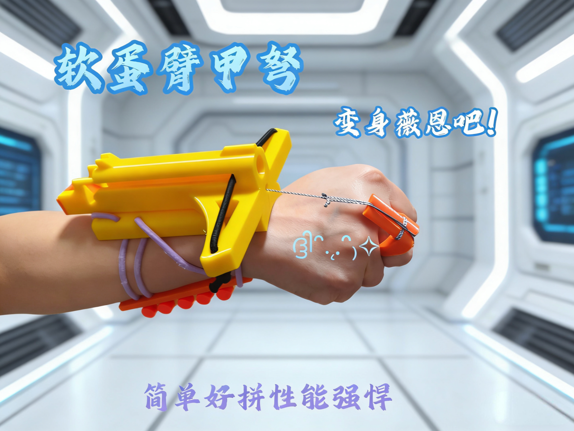 Soft-Egg Forearm Crossbow (Directly Transforming into Vayne) - 仇凡Frost ...