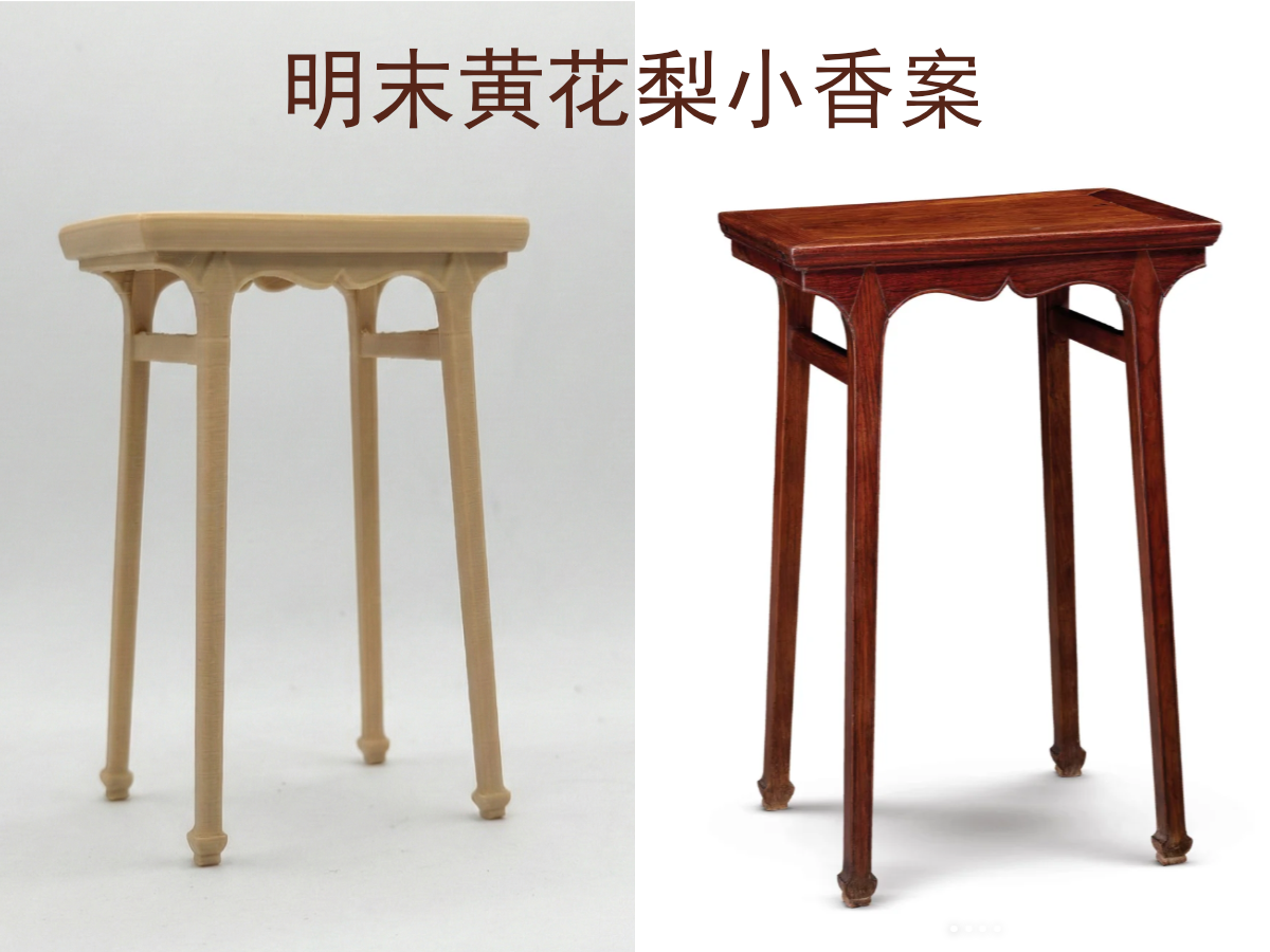 A small Huanghuali incense table from the late Ming Dynasty. - FanXiXi ...