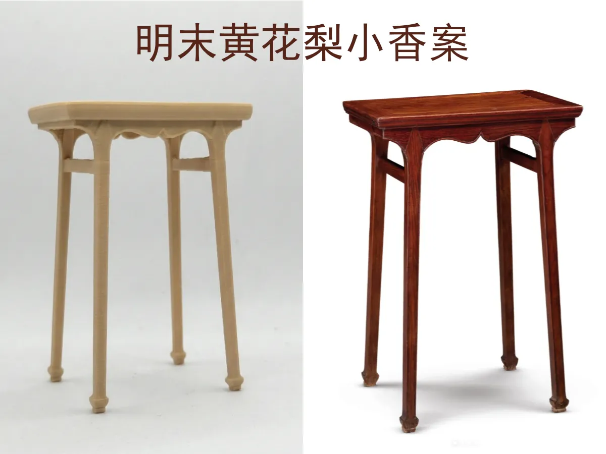 A small Huanghuali incense table from the late Ming Dynasty. - FanXiXi ...