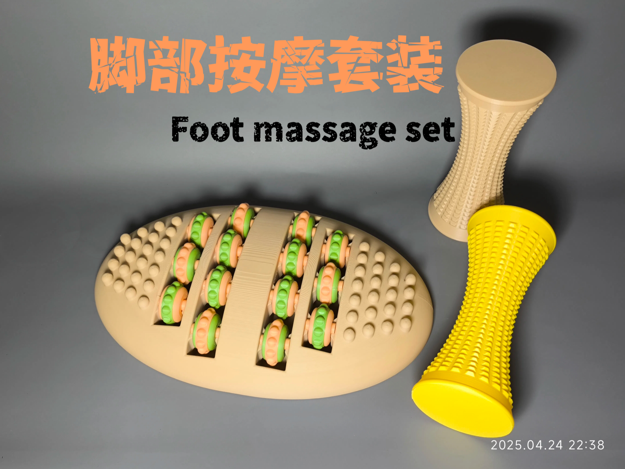 Foot Massage Kit - 树果造物 | Nexprint: Free 3D Model Downloads